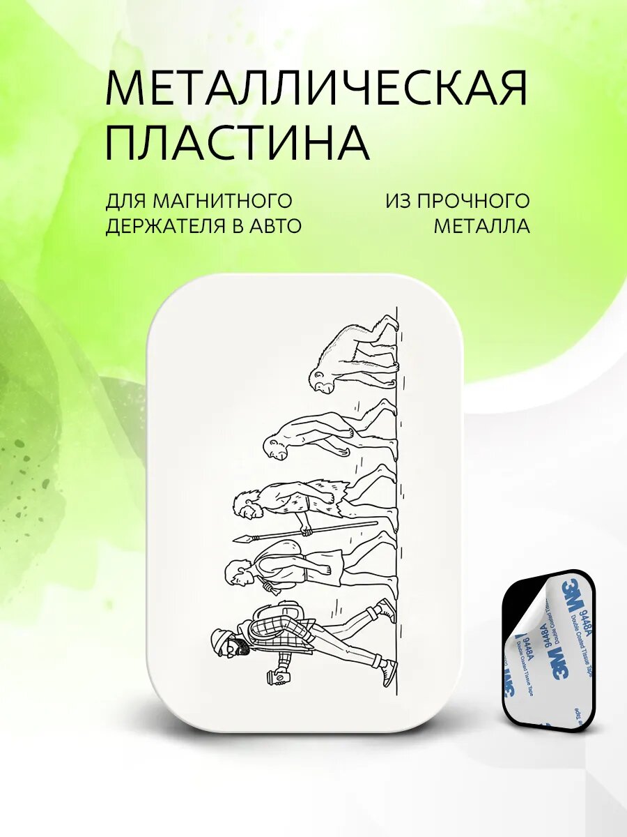 Металлическая пластина для магнитного держателя с принтом