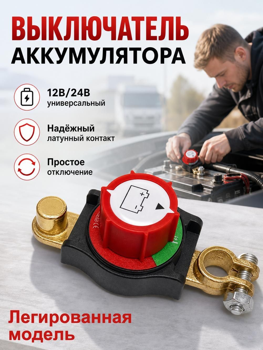 Принадлежности к АКБ, 134 мм