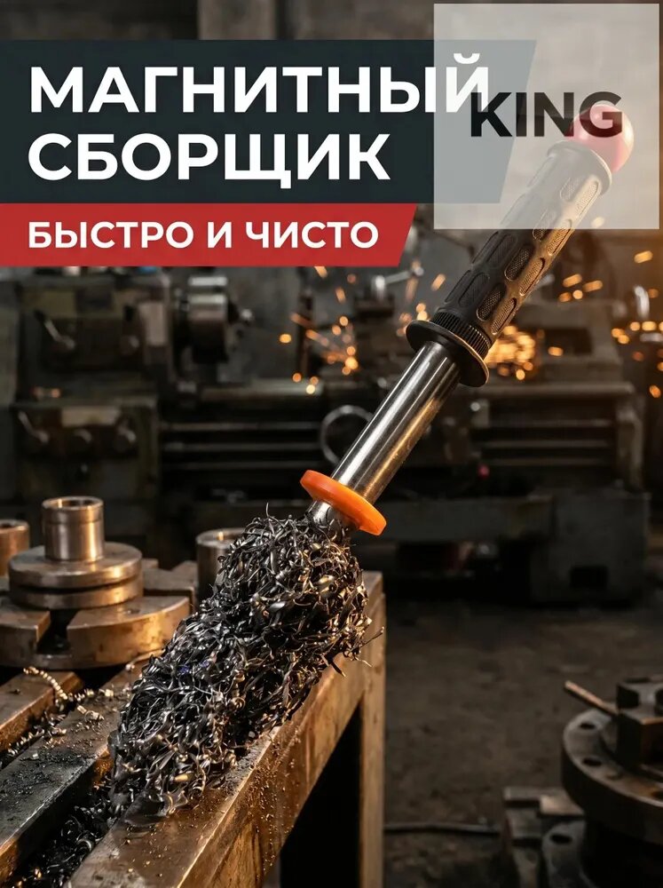 Магнитный сборщик стружки, ручка для мастерских металлических 38 см