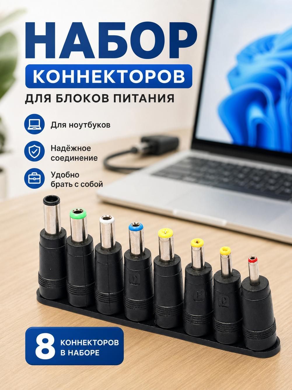 Зарядное устройство, USB-DC 5,5x2,1 мм
