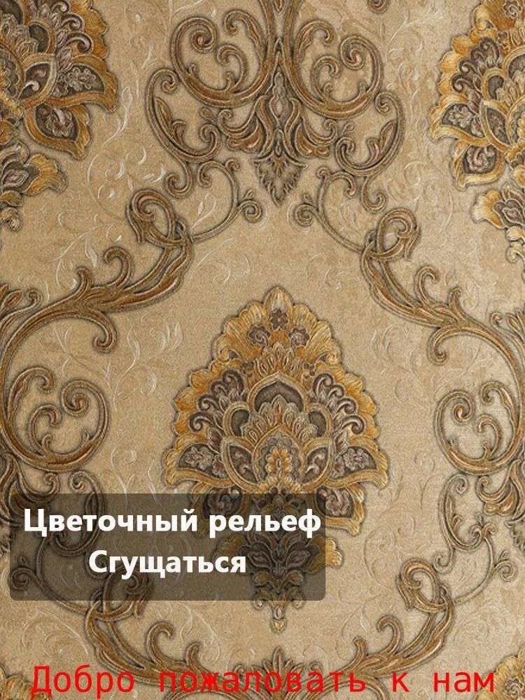 Обои Винил на флизелине 9.5 м, 0.53 м
