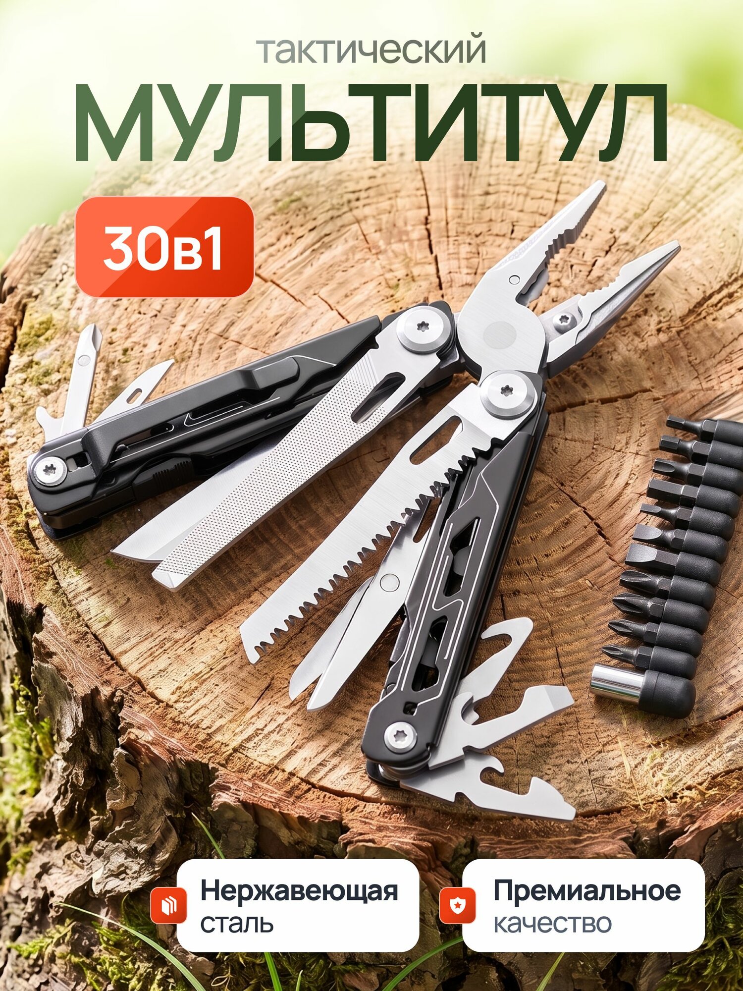 Мультитул тактический, нож складной швейцарский 30в1, туристический, для рыбалки, для велосипеда