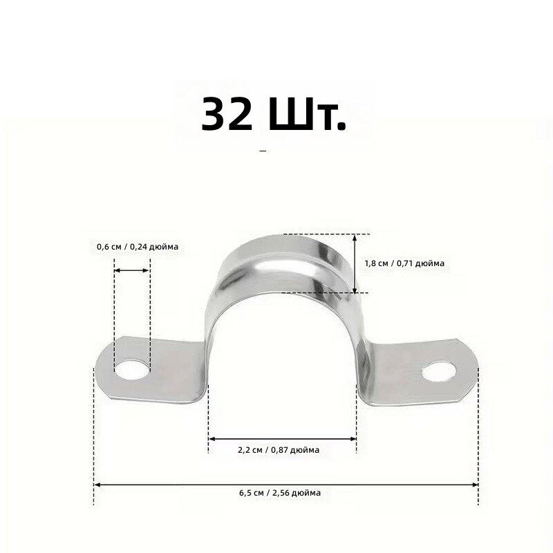 32 шт. U-образные хомуты для труб из нержавеющей стали M22 с двумя отверстиями, усиленные, для крепления газовых, водопроводных труб и кабелей
