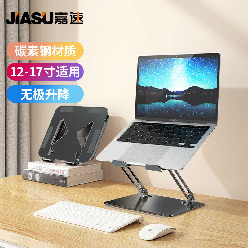 Jiasu Складной подставка из углеродистой стали для ноутбука MacBook Lenovo Legion Huawei регулируемая высота серый