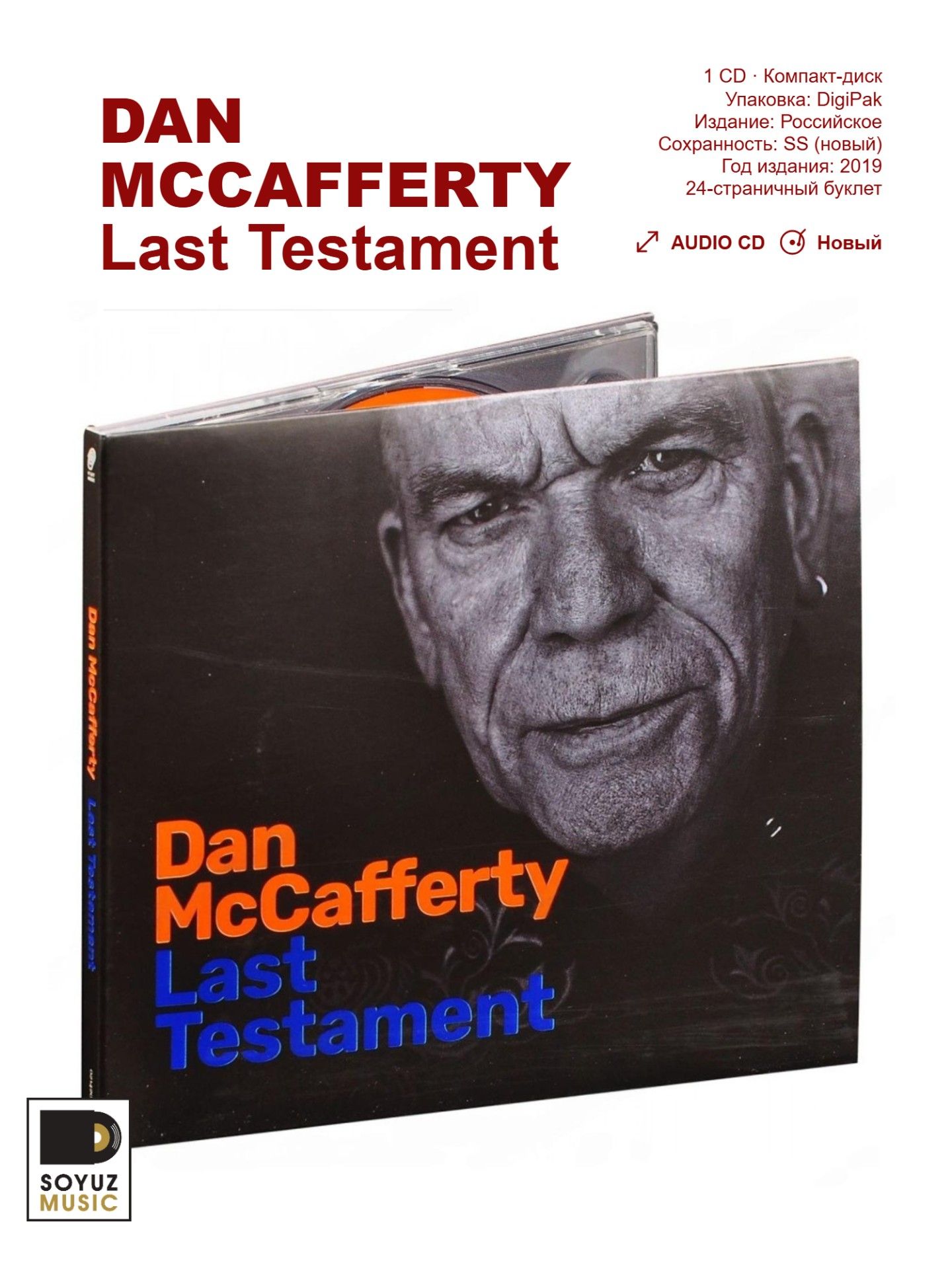 Dan McCafferty. Last Testament (CD/Компакт-диск)