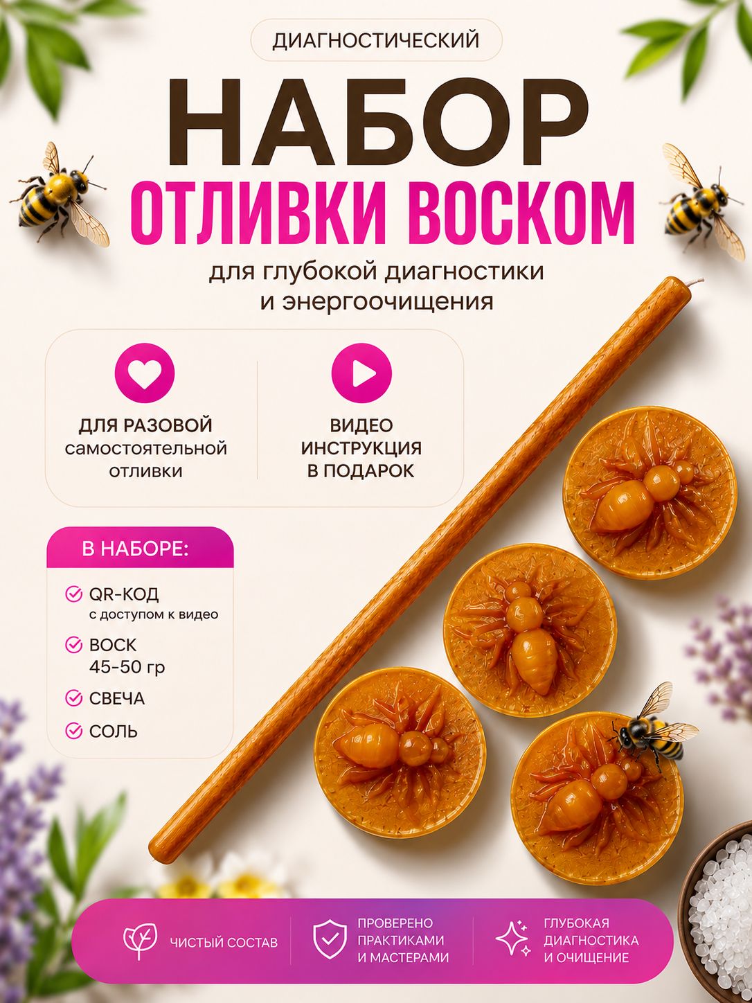 Матрица Души Магические свечи