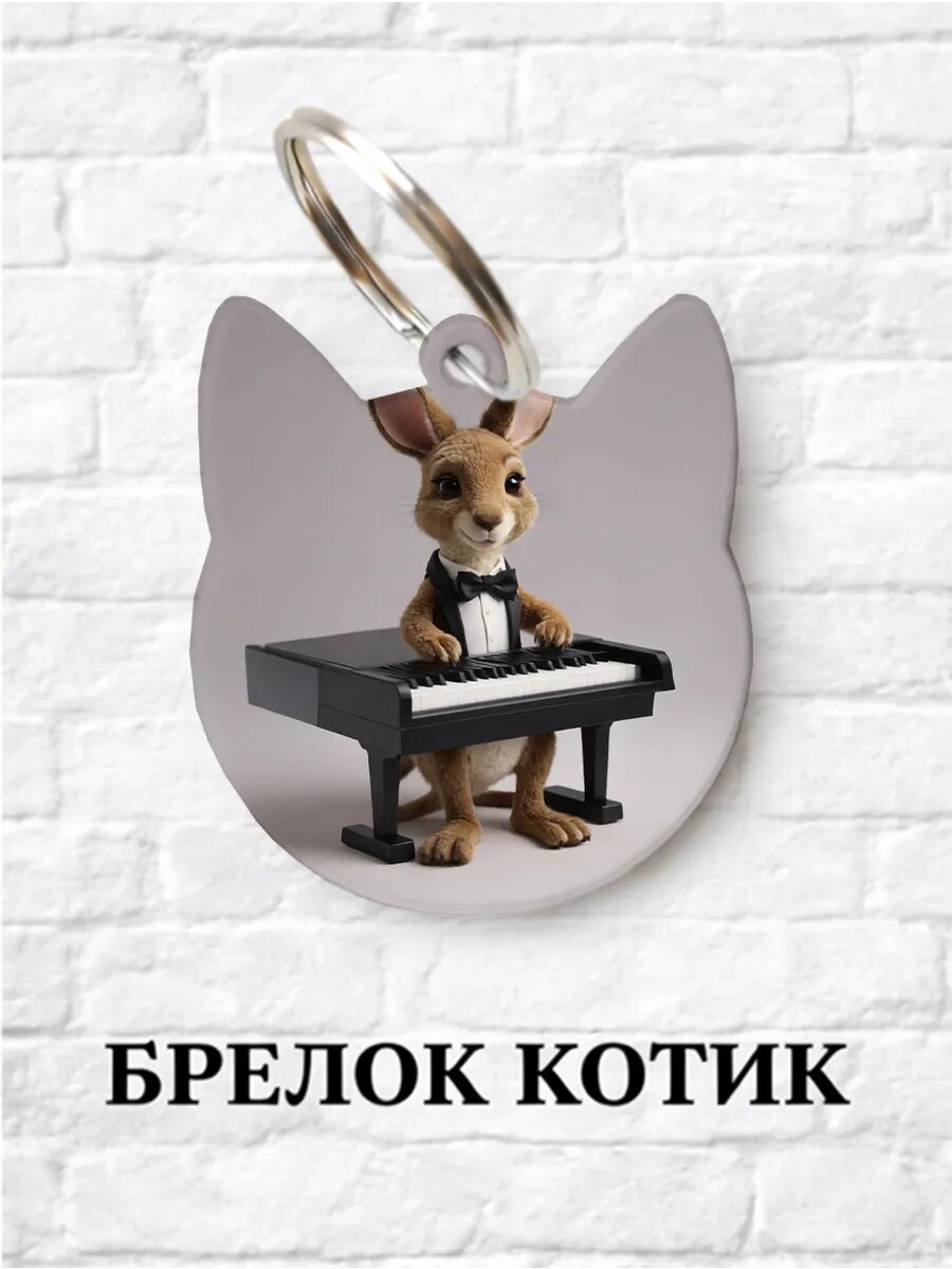 Брелок ZHENYA CLOUD