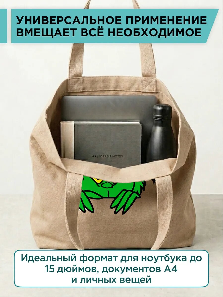 Сумка шоппер PRINTSHOT, фактура рельефная, бежевый — фото 1