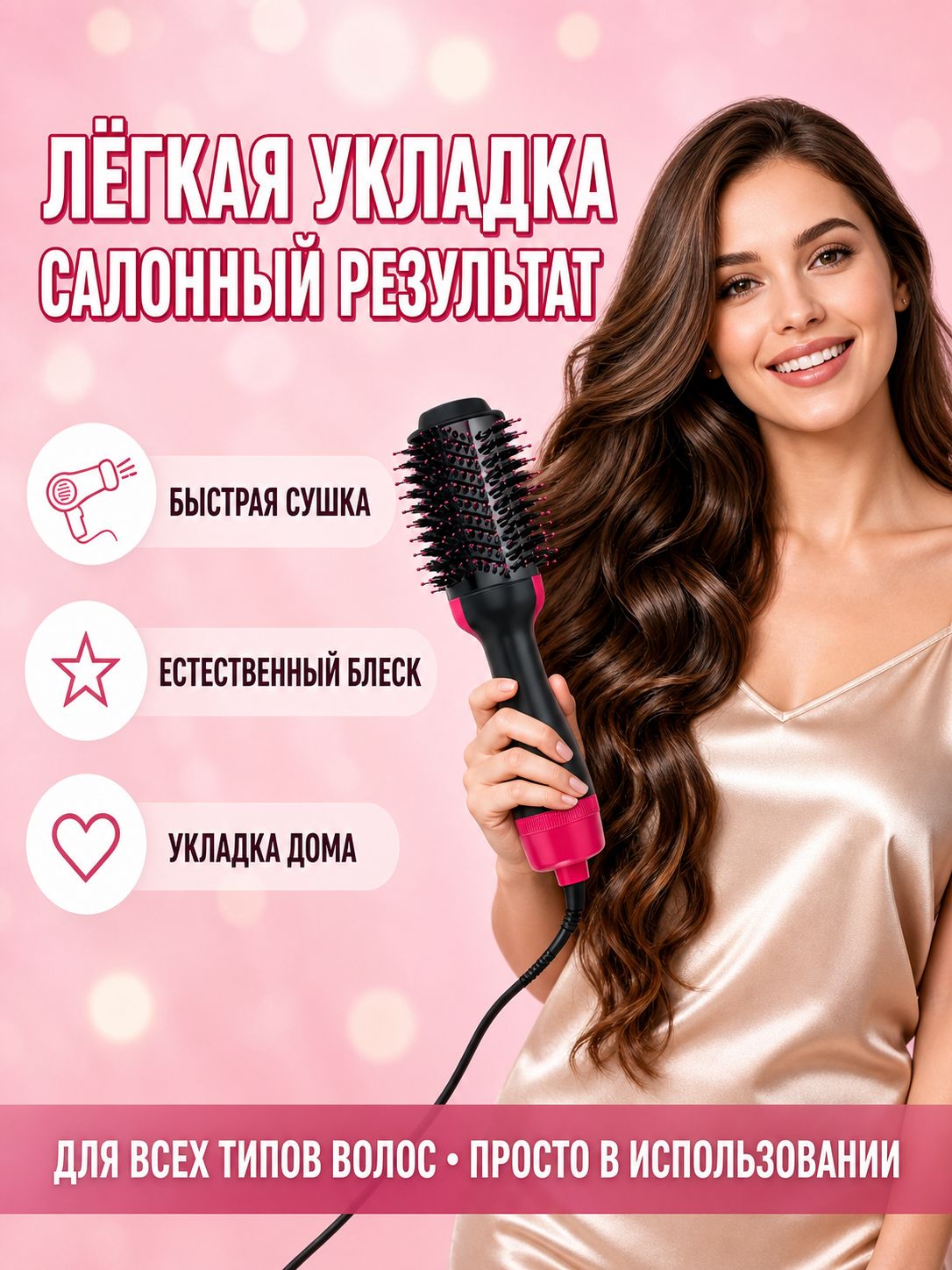 Фен-щетка для волос Фен-щетка для укладки волос 1200 Вт, кол-во насадок 1, темно-розовый