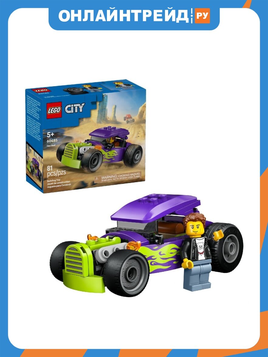 Конструктор Lego City 60485 Хот-род