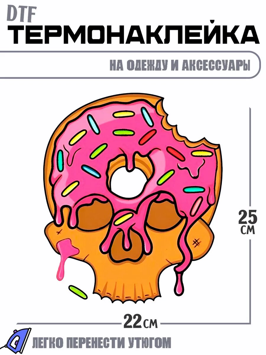 Термонаклейка Пончик череп