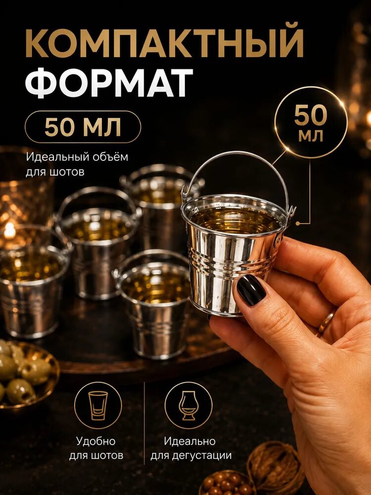 Стопка 50 мл 6 шт — фото 1