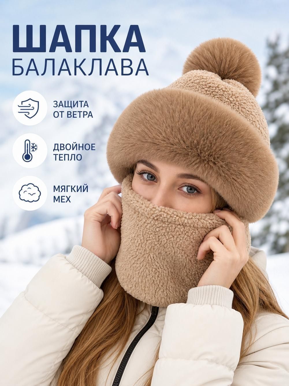 Шапка Осень-зима 2026 для мужчин и женщин