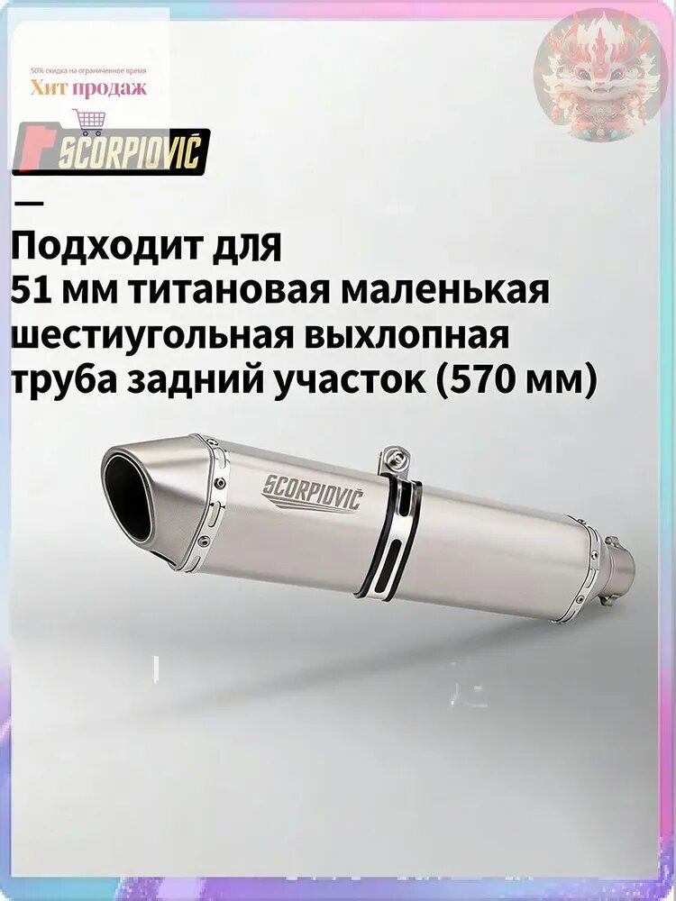 Мощный глушитель, бестселлер для мото