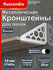 Кронштейн для полки, металлический, белый, выдерживает до 10кг