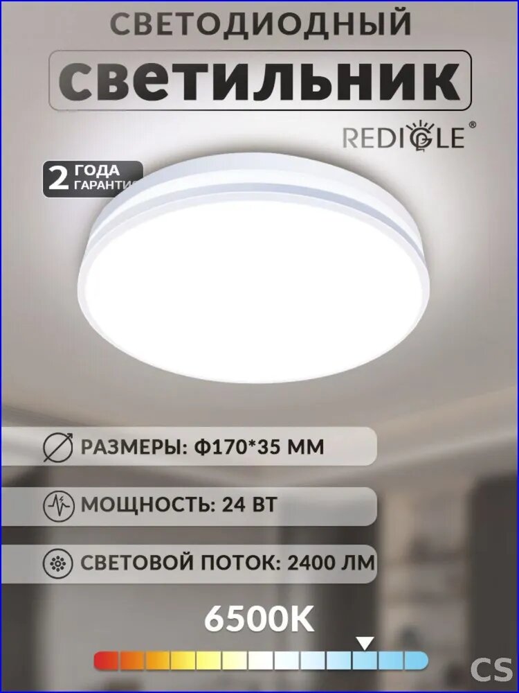 REDIGLE Настенно-потолочный светильник 23 Вт для гостиной ABS пластик 170*35 мм