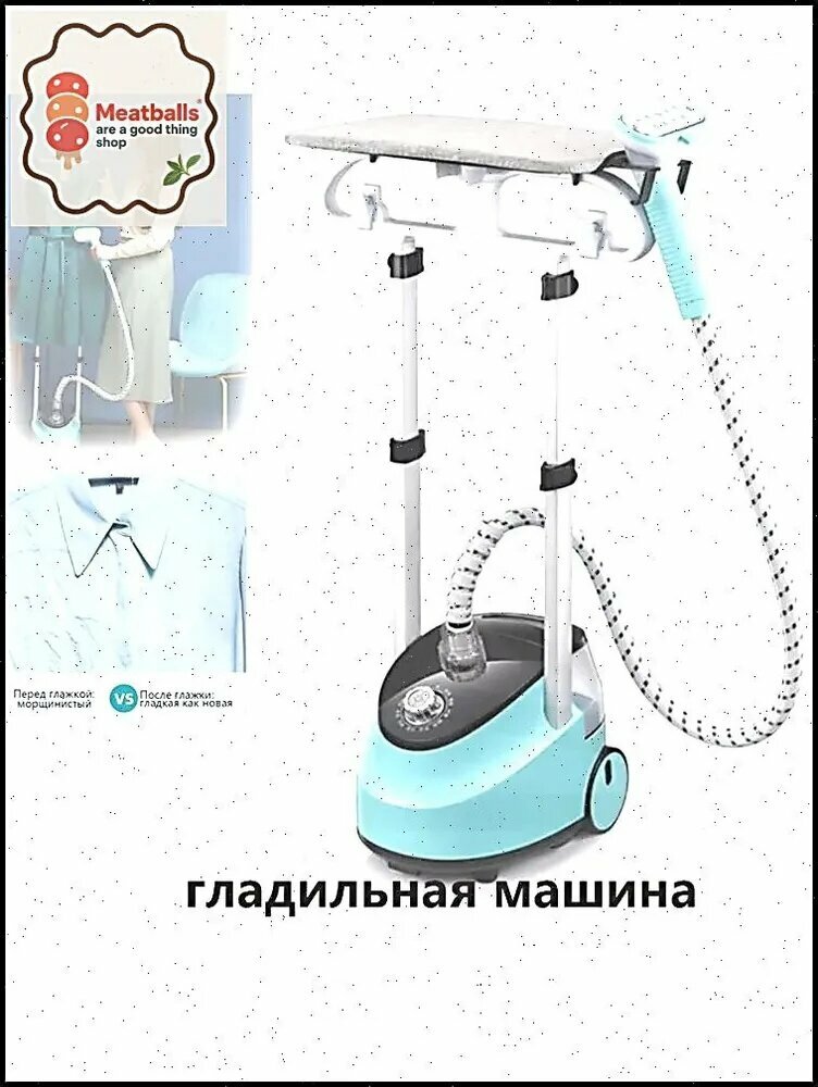 Гладильный пресс YD001-32966, голубой