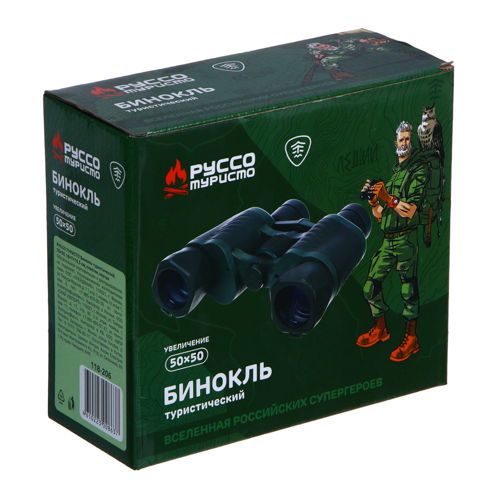 Бинокль туристический, 50х50 пластик/каучук руссо туристо