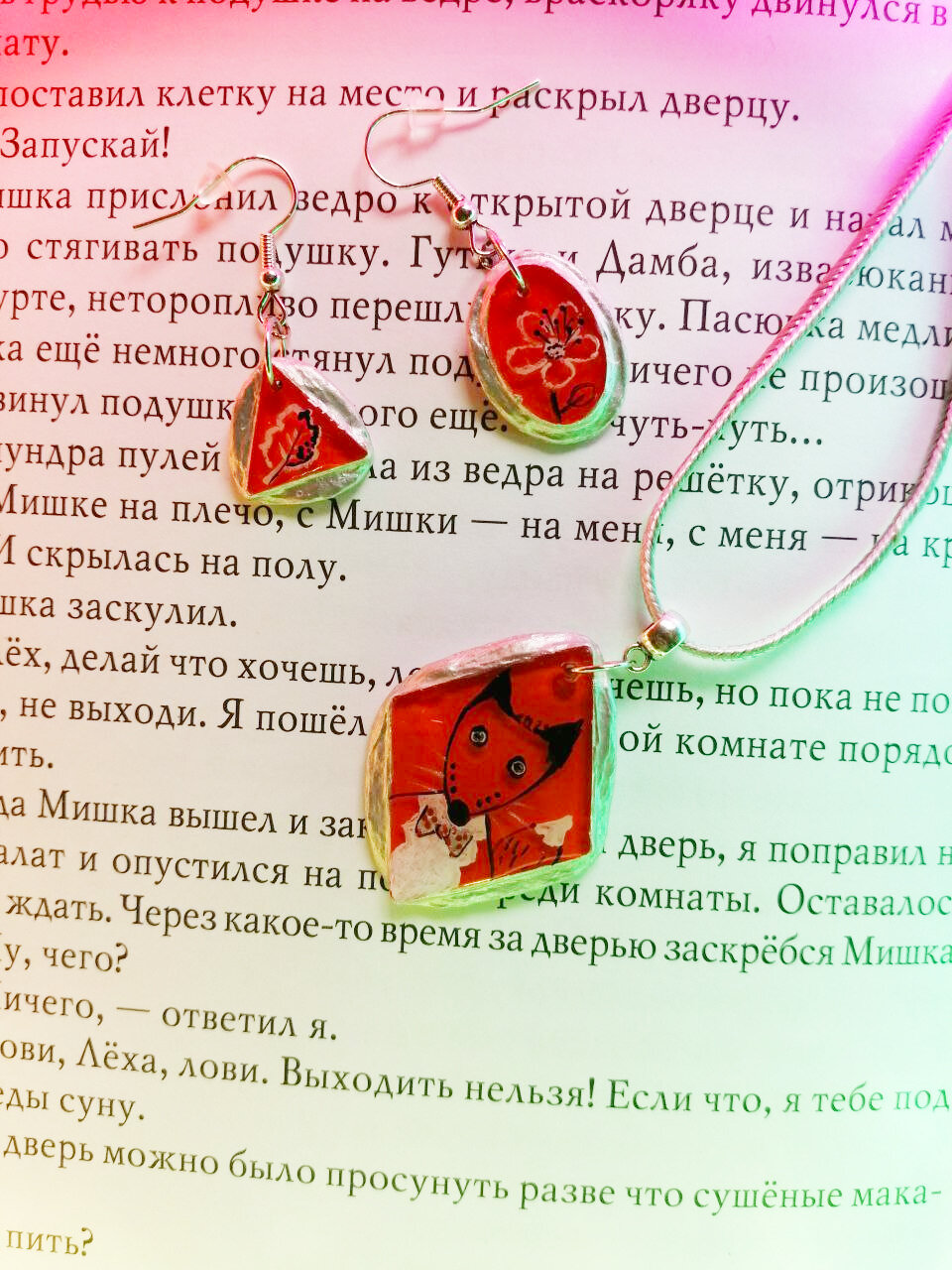 Комплект бижутерии: серьги, подвеска, шнур