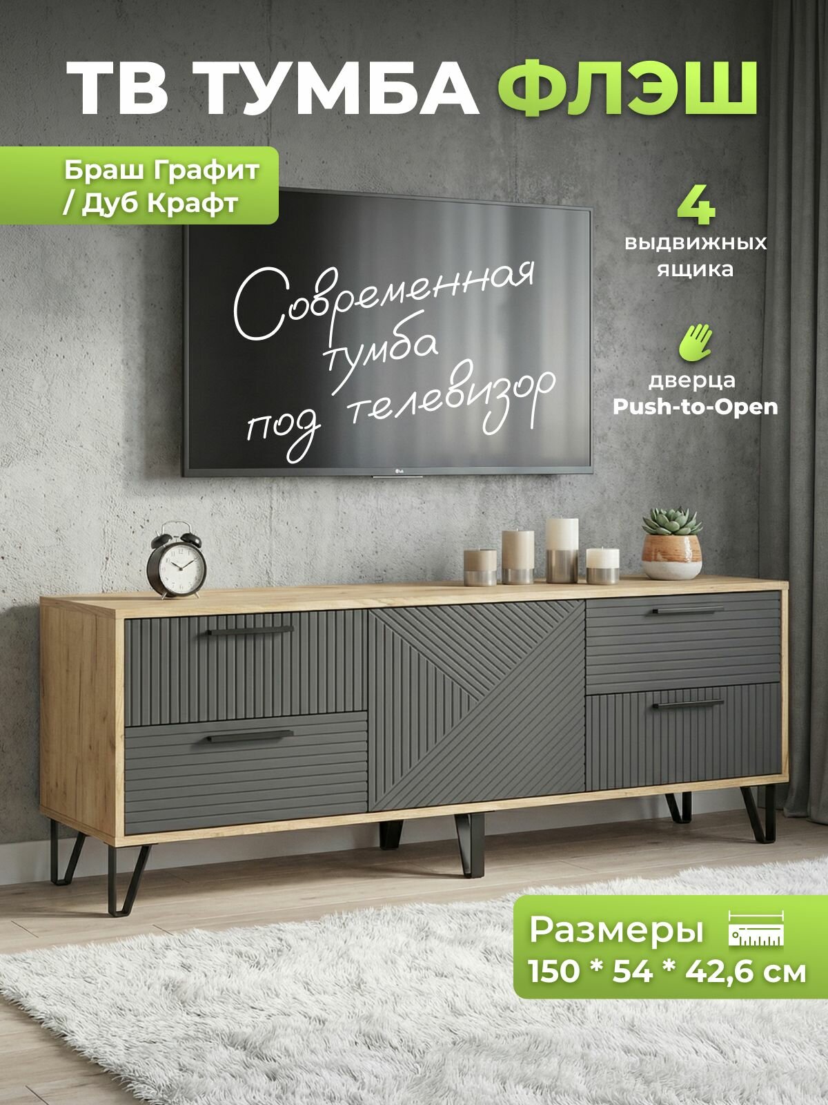 Тумба под телевизор МиФ "Флэш", серая, напольная, с ящиками, 150 см