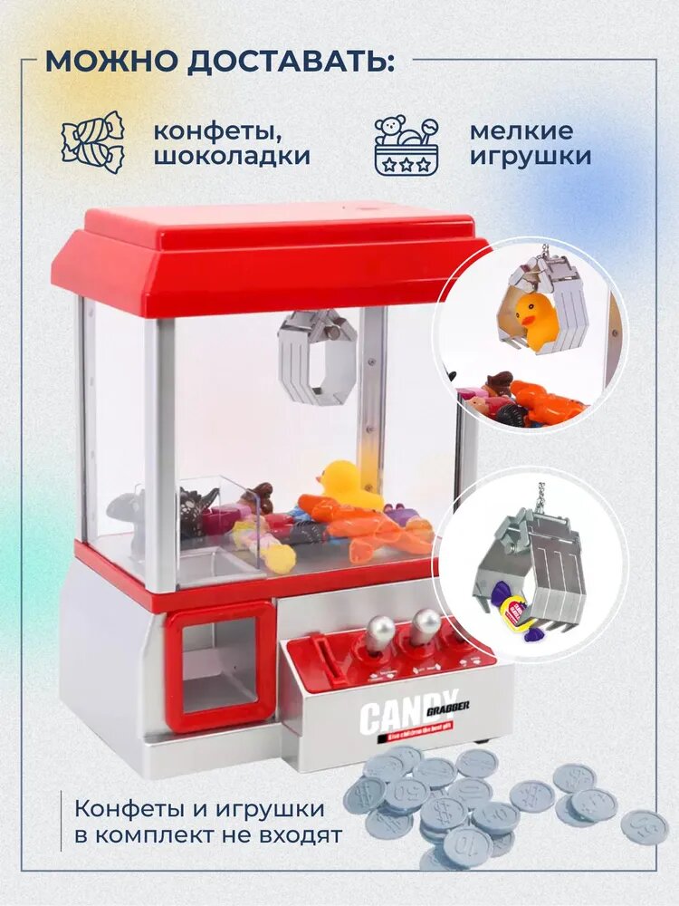 Интерактивная игрушка Игровой автомат хватайка развивающая мелкая моторика Китай — фото 1