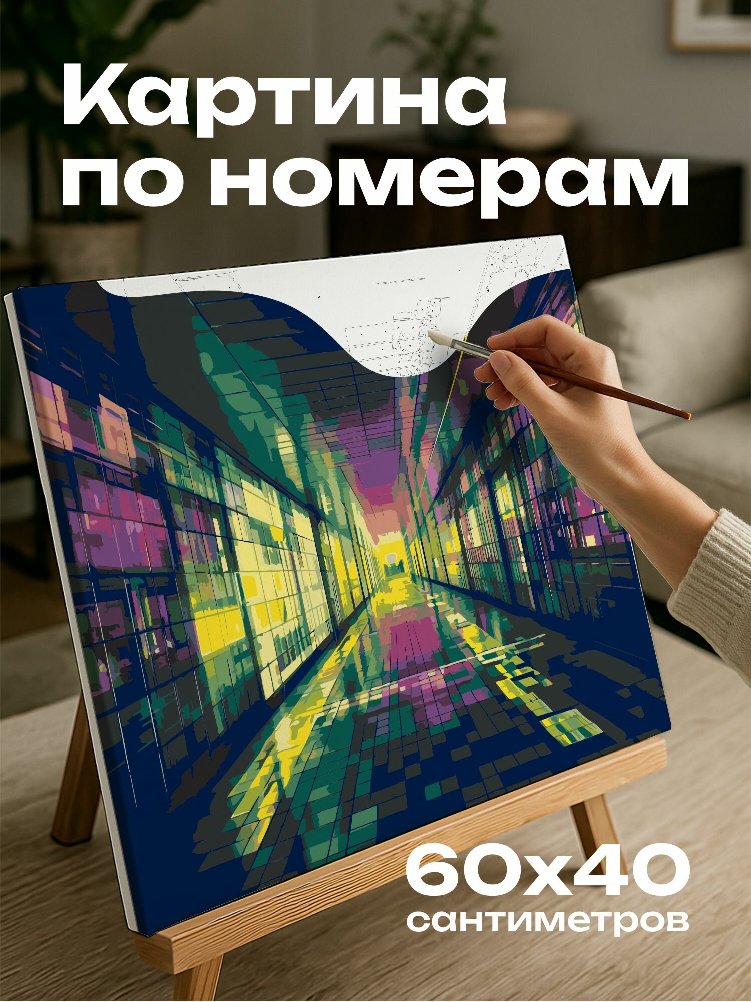 Картина по номерам 60x40 см, Футуристический, научно-фантастический, коридор, неоновые огни, голографические дисплеи