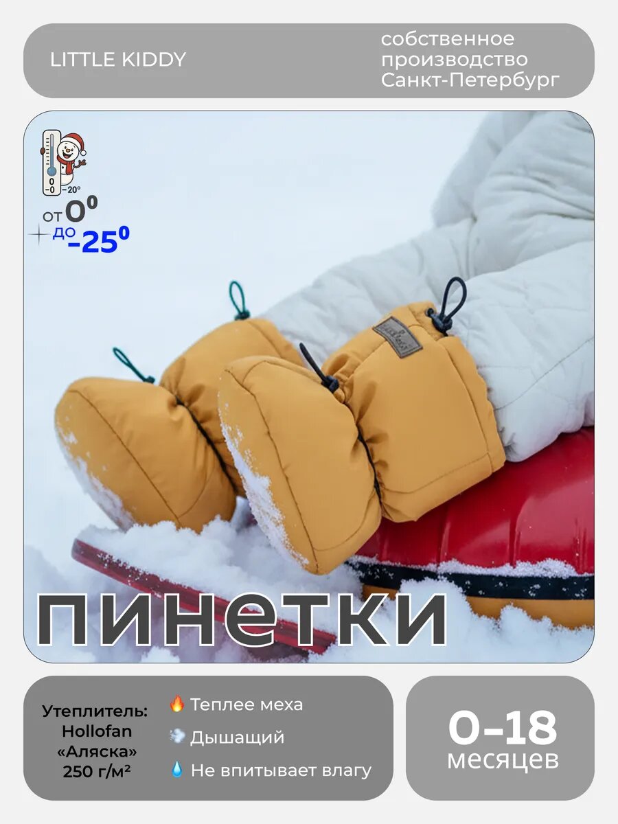 Пинетки Little Kiddy