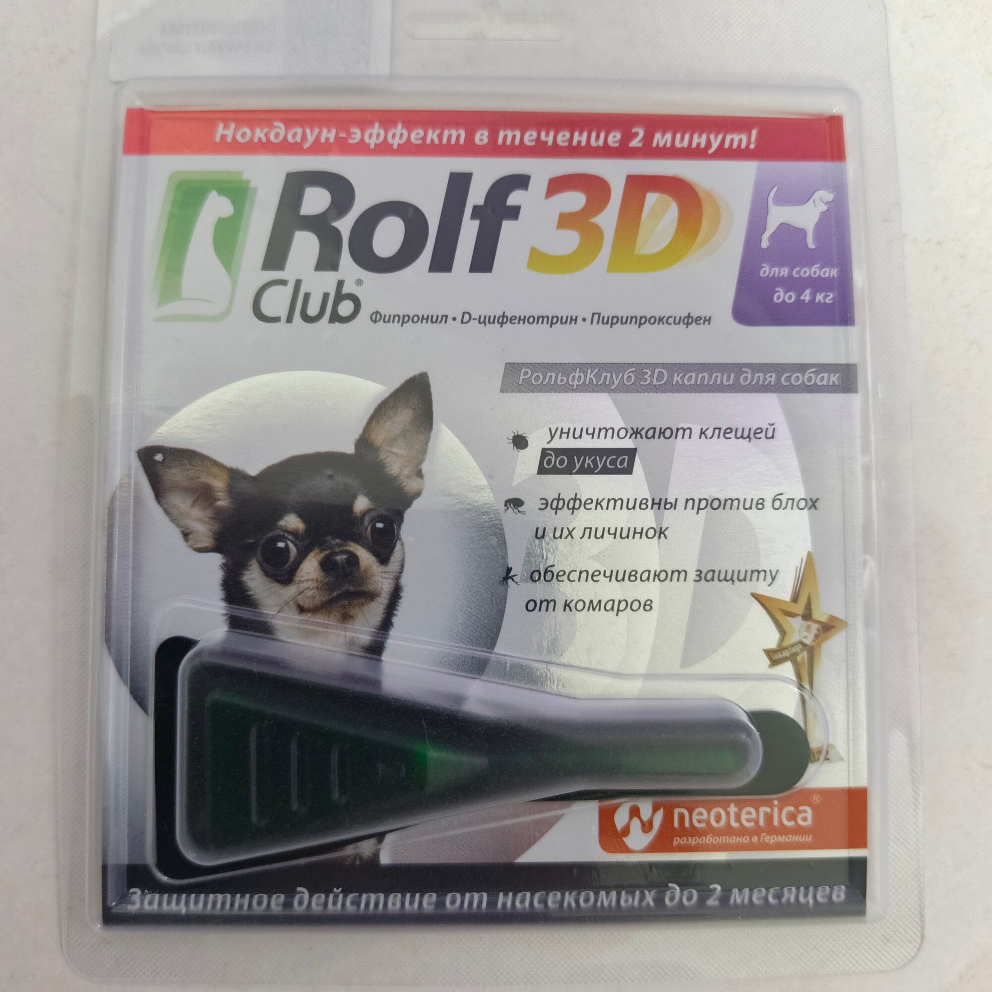 Рольф Клуб 3D капли, для собак до 4кг, от наружных паразитов