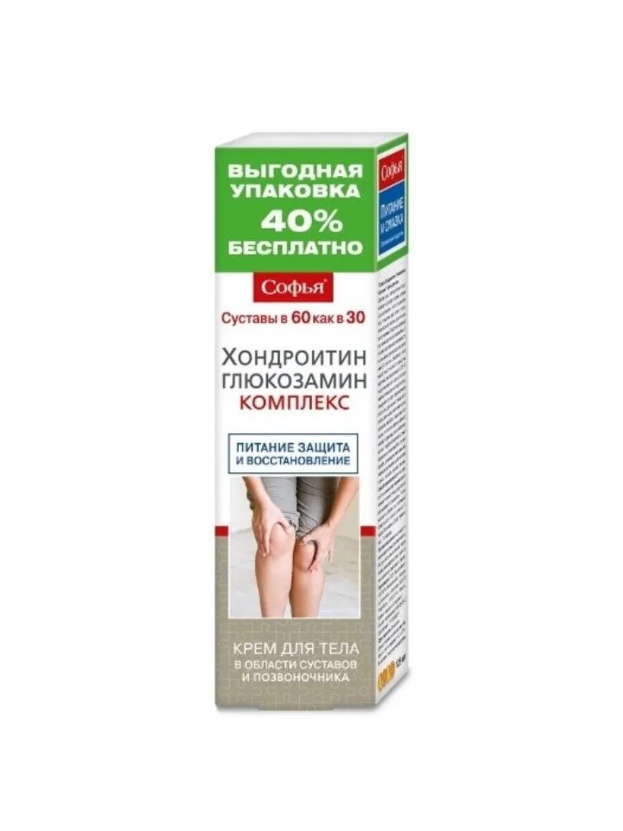 Софья Хондроитин Глюкозамин Комплекс крем для тела, крем для