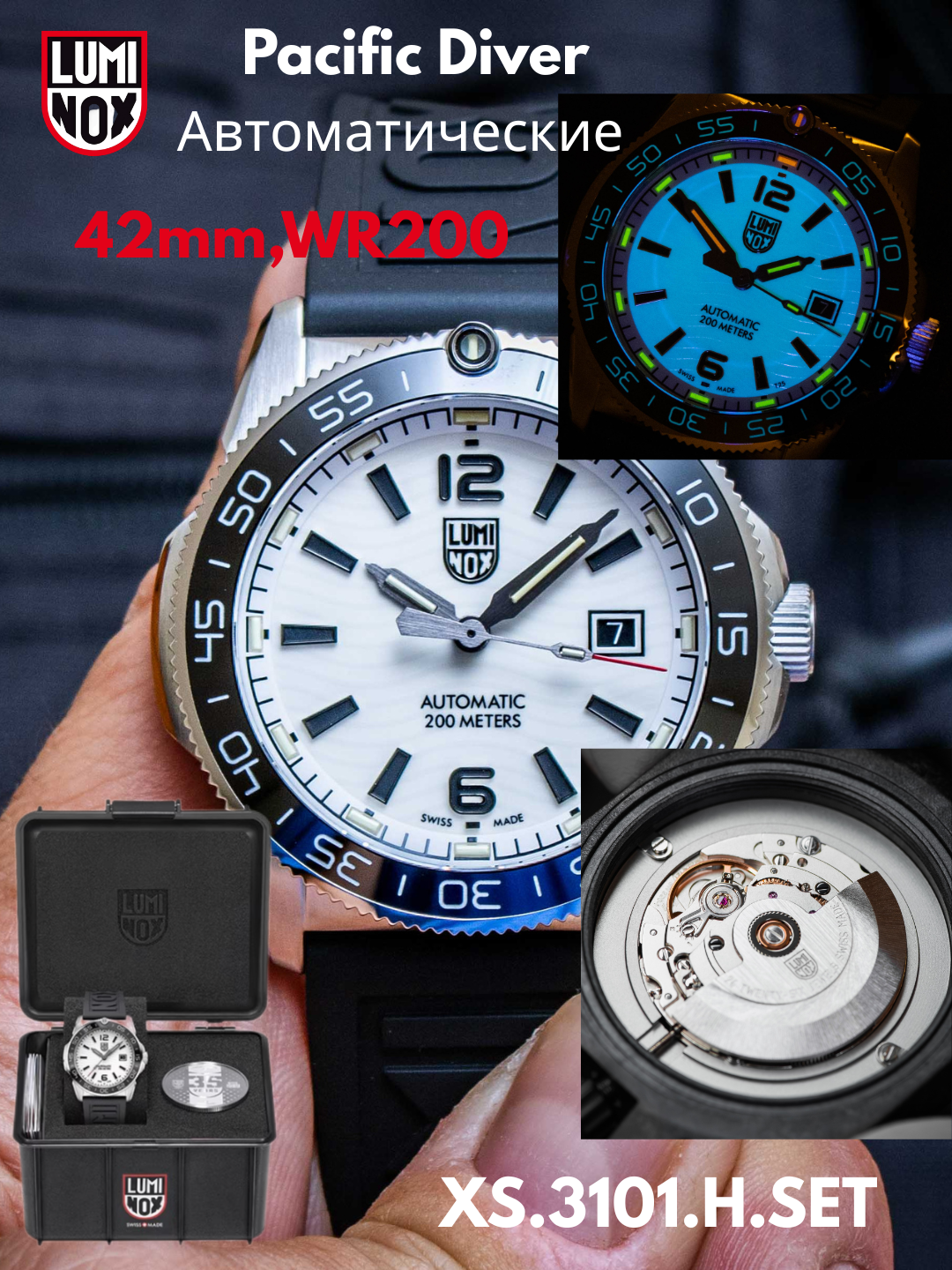 Мужские наручные часы Luminox Pacific Diver Automatic, керамическим кольцом,42mm, WR200, Подсветка, XS.3101. H. SET