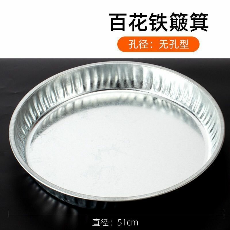 Круглое железное сито-совок Baihua для домашнего использования, с множеством отверстий, цельнолитое, для сушки и просеивания сухих продуктов, семян, перца и арахиса.