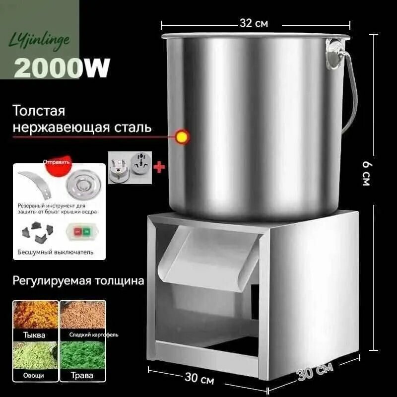 Утолщенная нержавеющая сталь Измельчитель кормов, корморезка для разведения травы