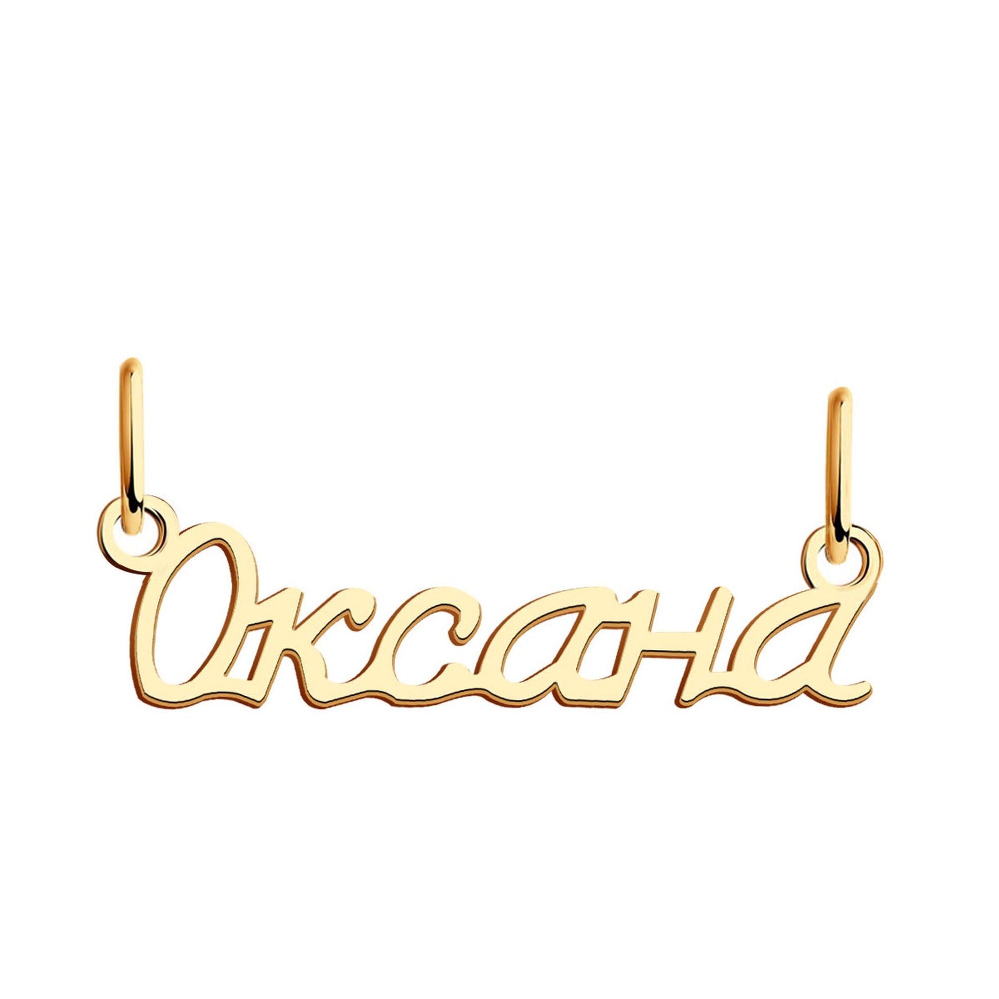 Подвеска, красное золото, 585 проба