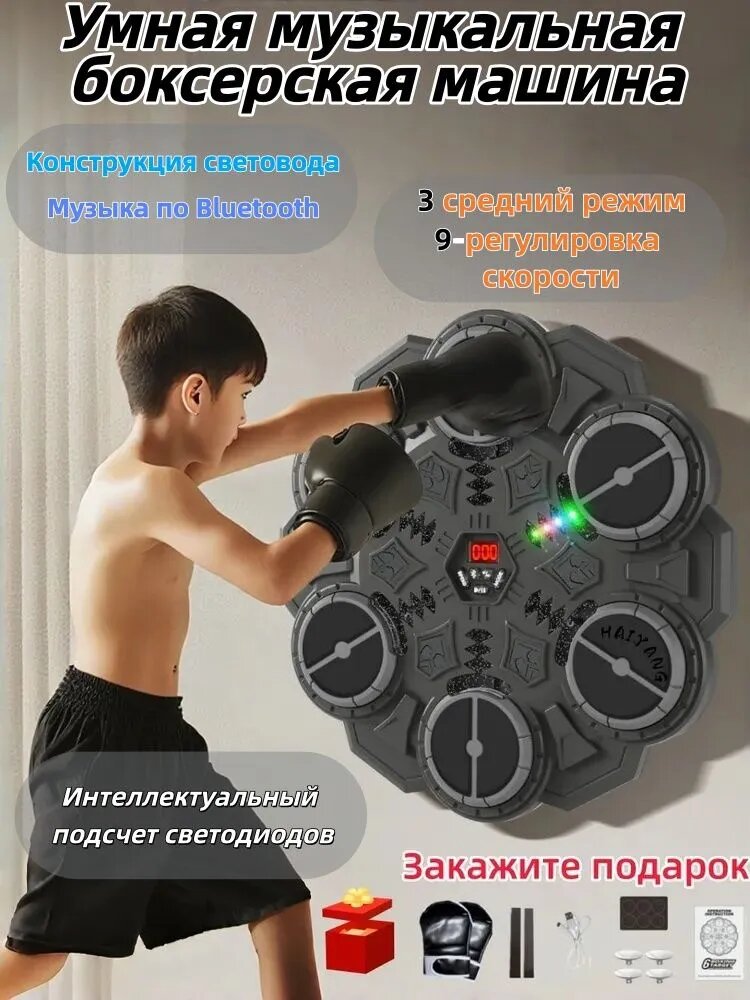 Интерактивный спортивный тренажер QUANJI