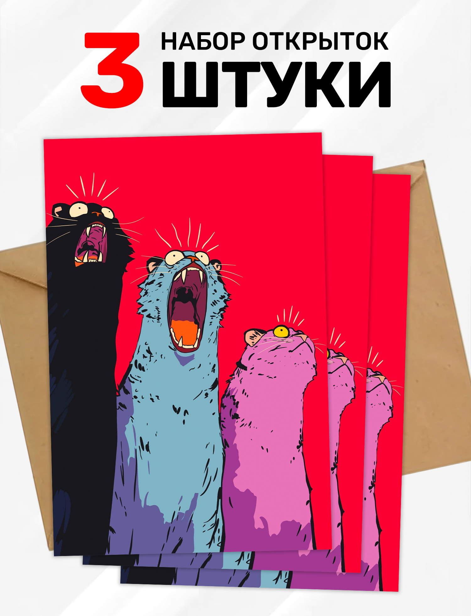 3 открытки "Кошачий Ор" (с конвертами, двусторонние, под рамку 10х15см, подставка)