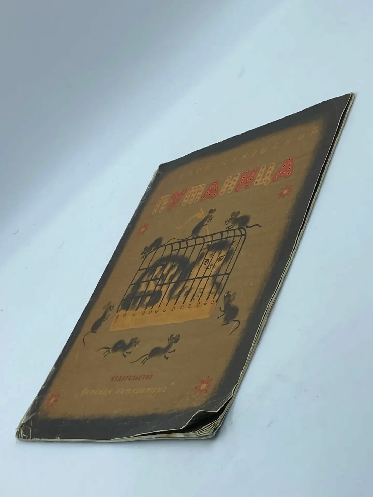Путаница. 1968 год — фото 1
