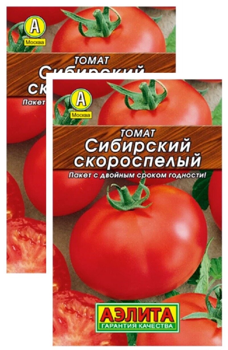Семена Томат Сибирский скороспелый (0,2 г), 2 пакета, Агрофирма Аэлита