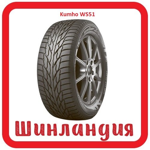 Kumho Wintercraft Ice WS51 265/65 R17 116T