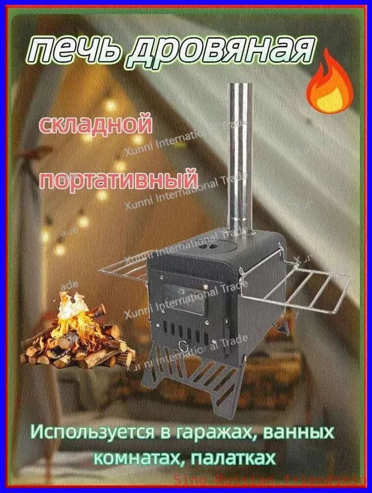 Мини отопительная с конфоркой и варочной поверхностью для дома, дачи, бани, палатки гаража
