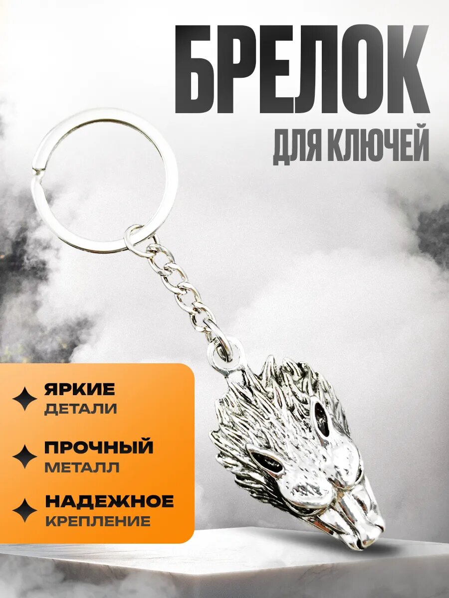 Славянский оберег, брелок для поиска ключей KRAVTO