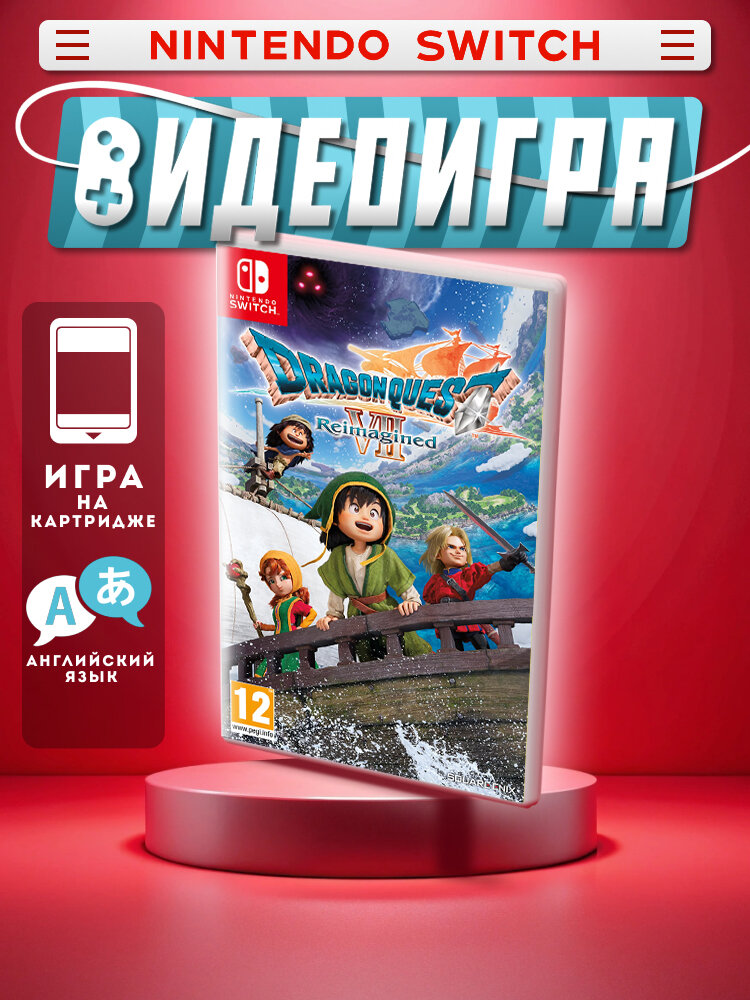Dragon Quest VII (7) Reimagined (Nintendo Switch) английский язык
