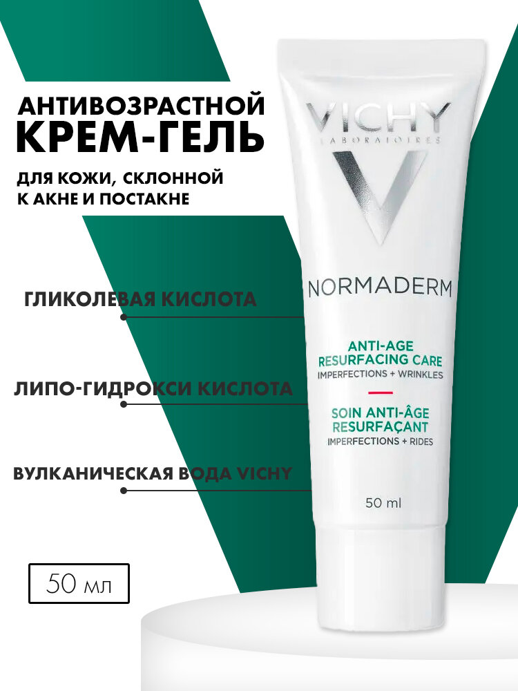 Дневной крем Vichy NormaDerm Anti-Age, для проблемной кожи, 50 мл