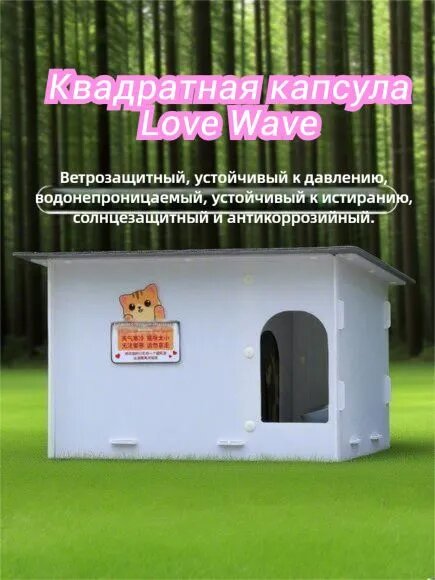 Домик для кошек уличный непромокаемый (70х46х45 см) из морозостойкого PP пластика для 2-3 кошек и 4-5 котят — фото 1