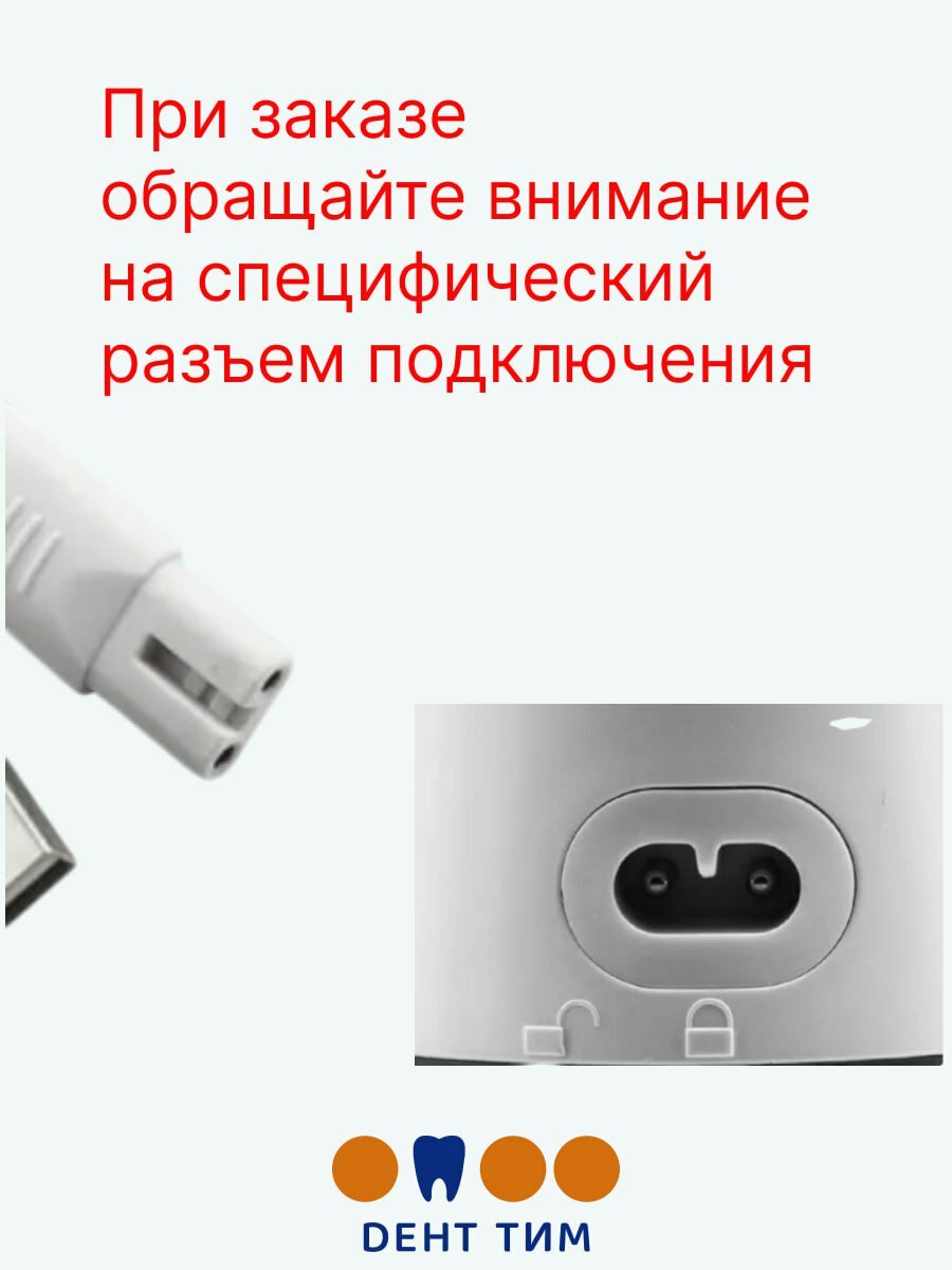 Кабель USB Revyline для зарядки ирригатора RL 660, белого цвета