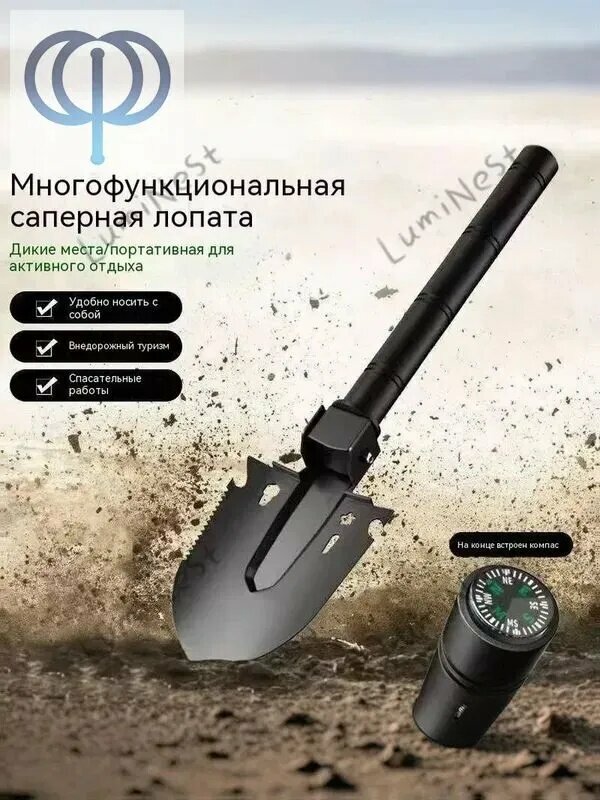Лопата для уборки снега, туристическая 12.5 см