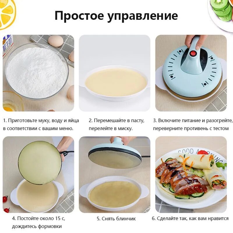 Блинница электрическая для дома с антипригарным покрытием, диаметр 20 см, пластиковый корпус светло-розового цвета — фото 1