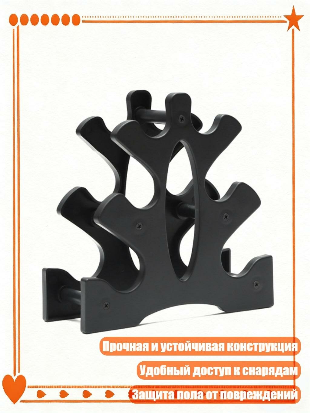 Полка для гантелей