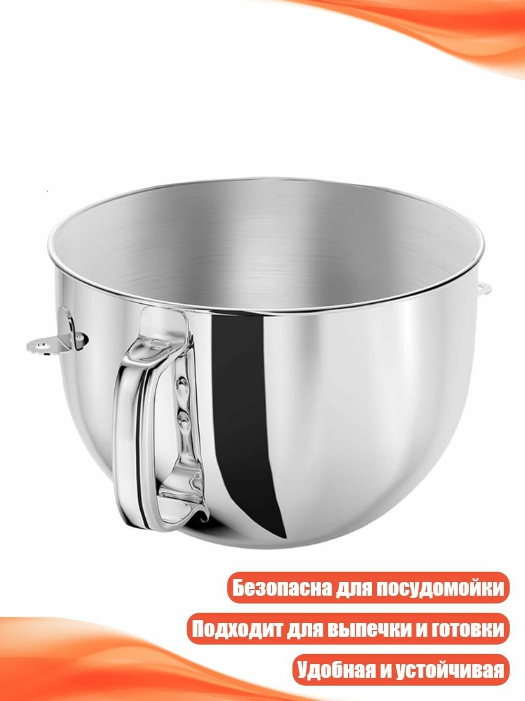 Чаша для стационарного миксера из нержавеющей стали