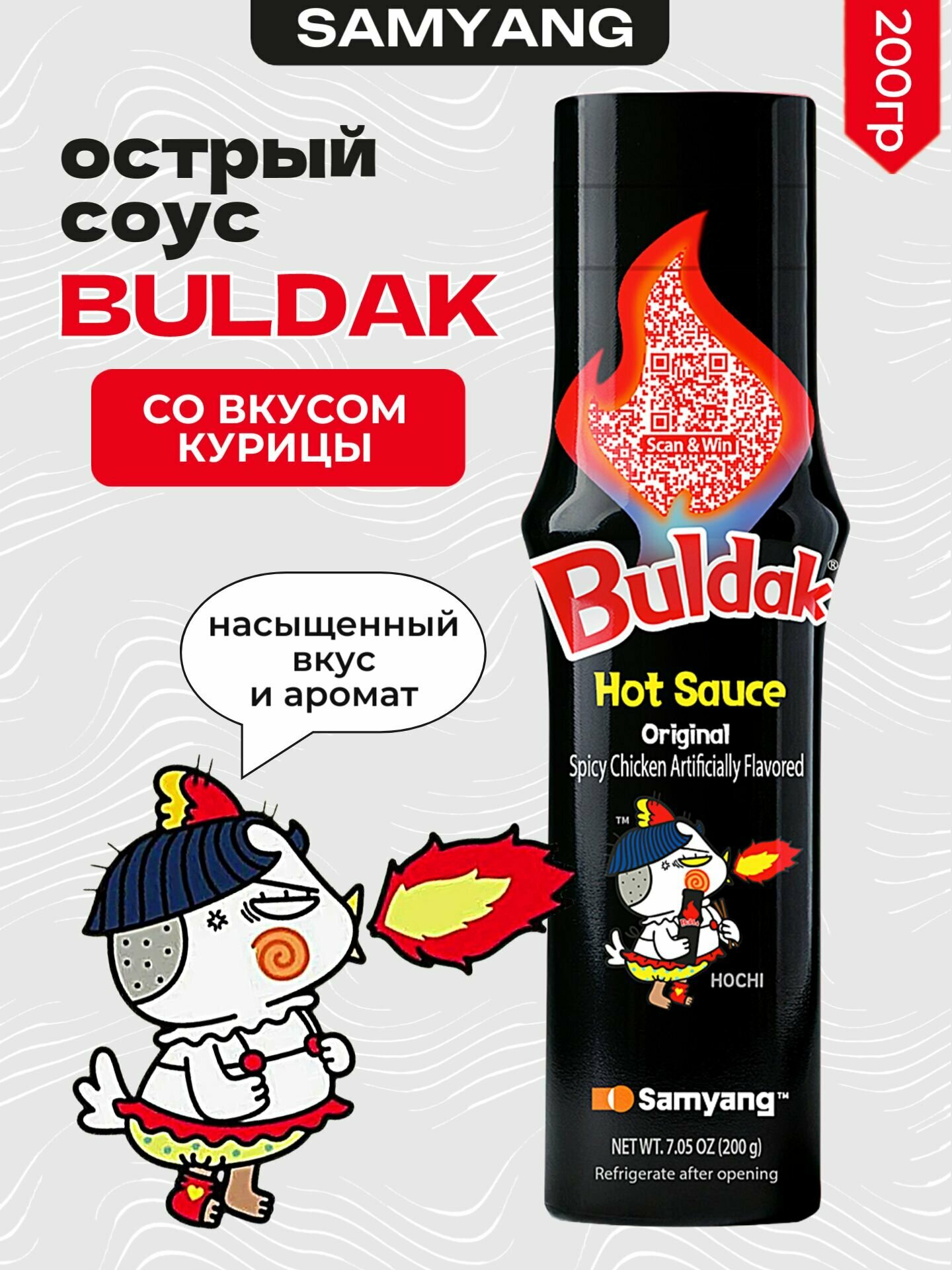 Острый соус Samyang Buldak со вкусом острой курицы 200г