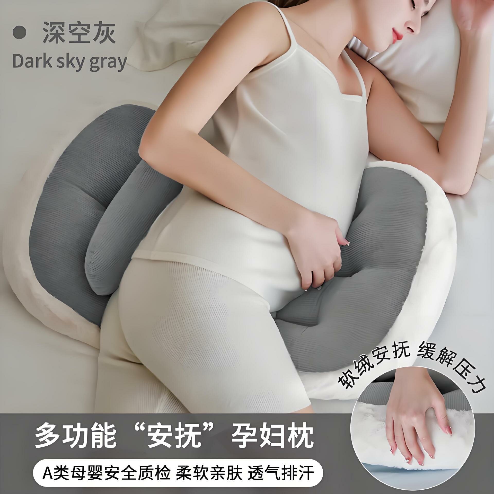 Подушка для беременных для сна на боку, подушка для поддержки живота, подушка для поясницы, средство для сна во время беременности, съемная и моющаяся, прямоугольная компрессионная подушка.